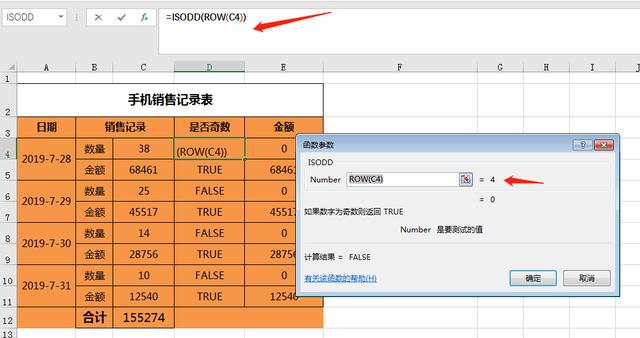 使用函数求奇数和excel函数公式大全之利用isodd函数row函数sum函数计算奇数行总和 Csdn博客