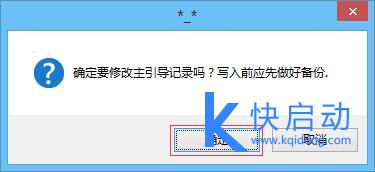 pe下bootice修复Linux引导,快启动pe工具之bootice引导修复工具使用教程-CSDN博客