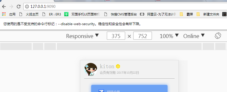 Chrome设置--disable-web-security解决跨域问题-CSDN博客