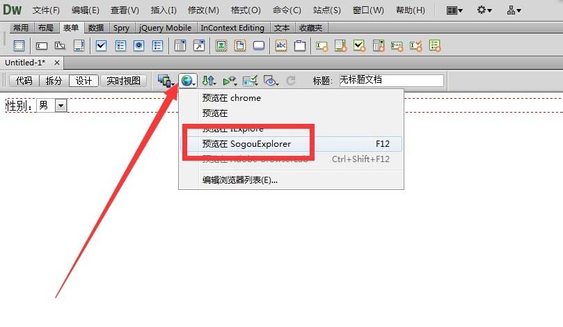 dw添加下拉菜单_dreamweaver cs6中网页制作一个带有列表下拉菜单的详细操作方法...-CSDN博客