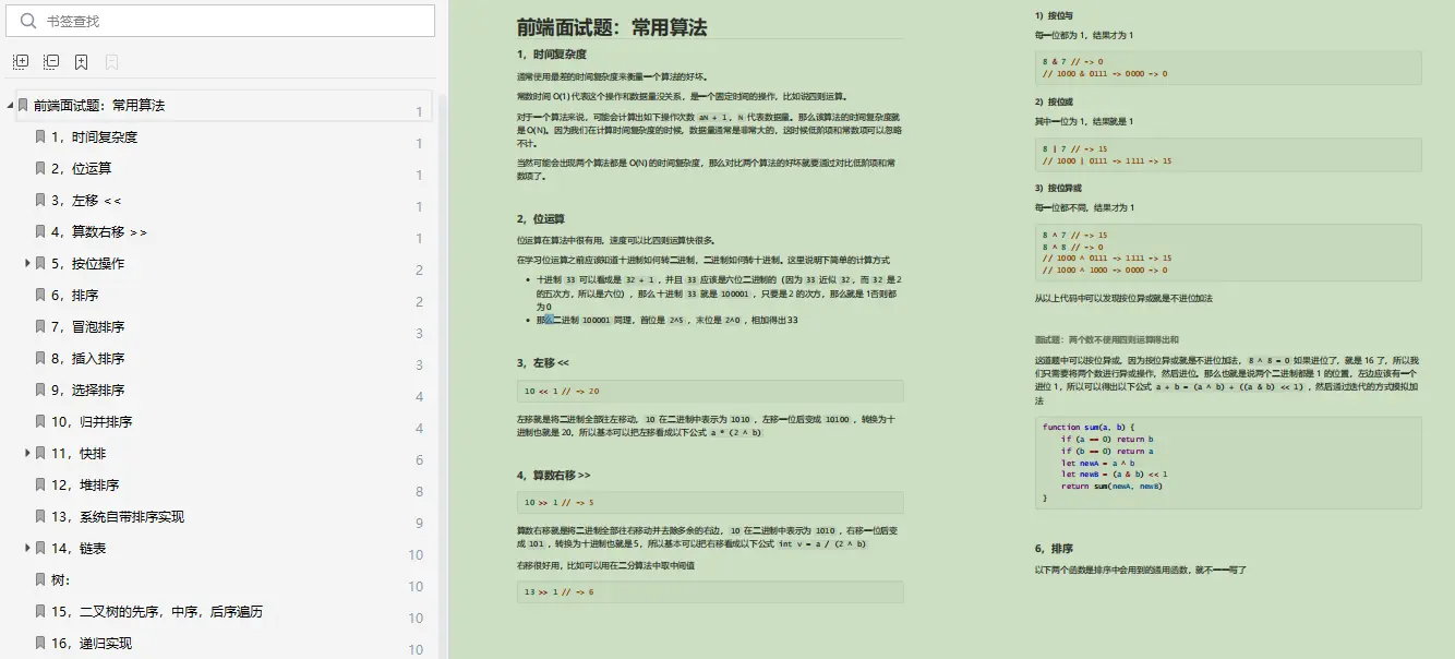 2024年web前端最新vue3的three场景加入背景图 Vue3 Threejs Scene 设置背景图片 1 ,web前端中高级面试题