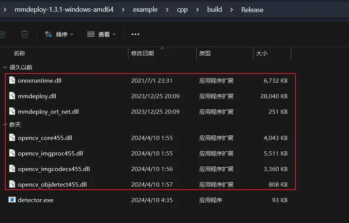 mmdetection模型使用mmdeploy部署在windows上的c++部署流程【详细全面版】-CSDN博客