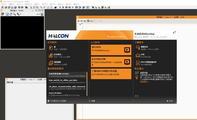 halcon license_机器视觉之halcon入门（1）-下载与安装_weixin_39618956的博客-CSDN博客