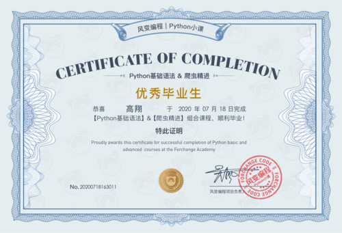Python含金量高的证书排行python可以考取的证书python考什么证含金量高 Csdn博客