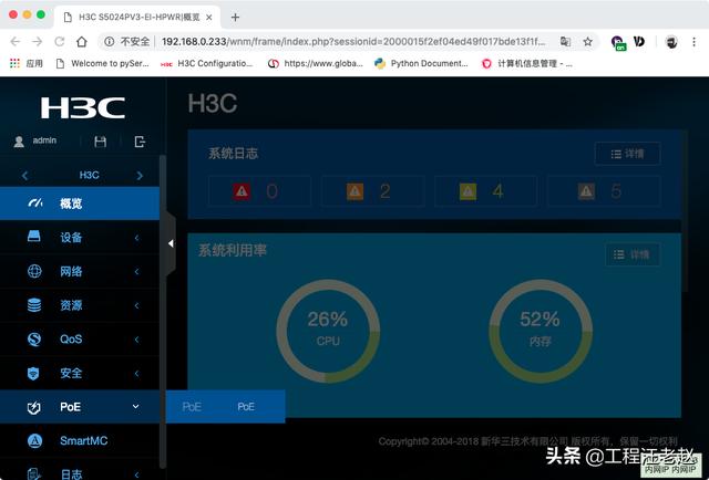 h3c交换机开启poe的配置方法_H3C POE交换机 如何通过WEB页面来开启/关闭POE功能-CSDN博客