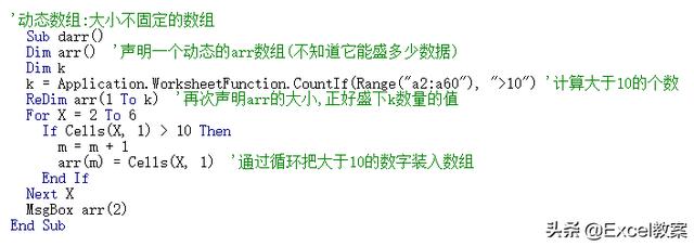 Access Vba 常量数组赋值vba数组是什么?有何作用?别担心,你只需用1分钟就明白它是什么 Csdn博客