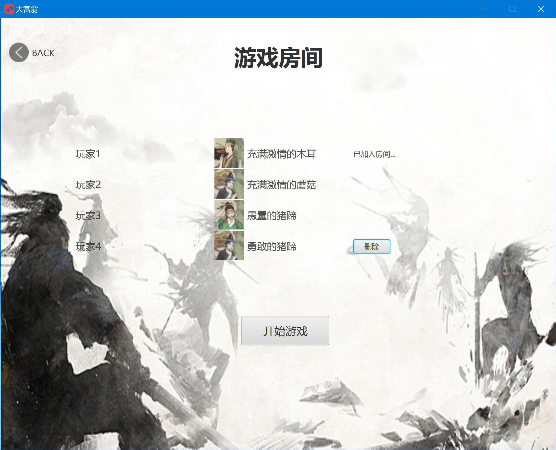Java制作大富翁游戏java课设——大富翁(团队博客)happy Yinger的博客 Csdn博客
