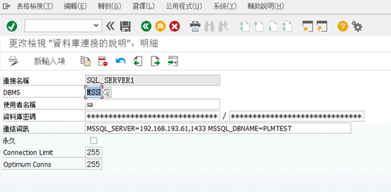 sap dbco mysql_SAP DBCO 连接外部数据库-CSDN博客