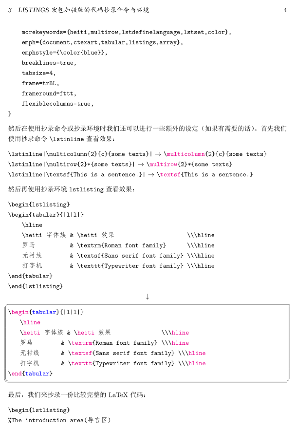 latex footnote_让 Stata 的代码在 LaTeX 排版中高亮起来-CSDN博客