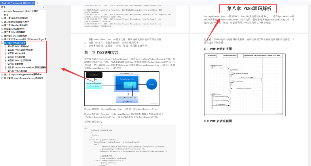 Android APP应用工程师转Framework工程师(仅此一篇够了)_android应用开发转framework-CSDN博客