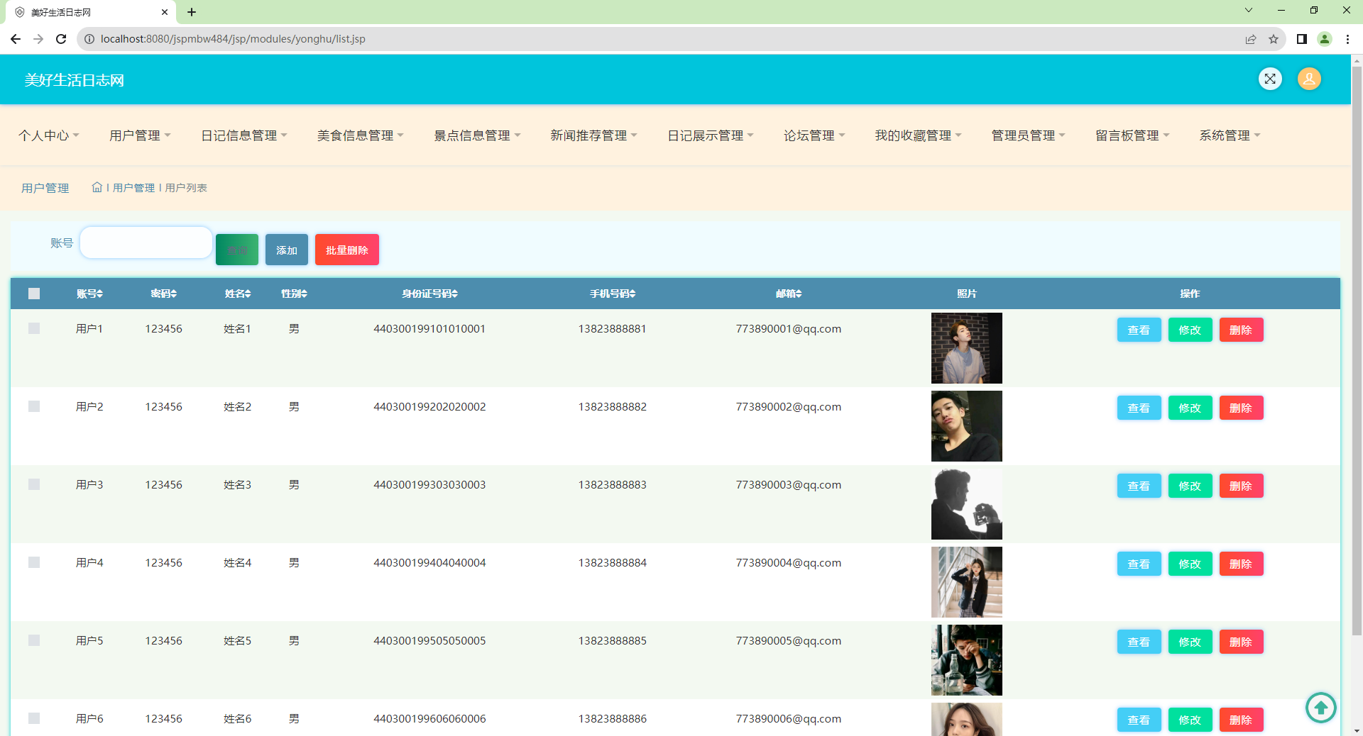 基于SSM+Vue+JSP的生活日志管理系统、美好生活日志网、日记管理系统，附源码+数据库，适合课程设计、毕业设计_基于vue的生活方式管理系统-CSDN博客