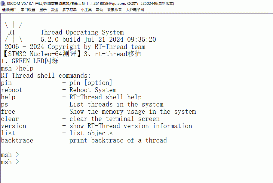 [STM32H5]【STM32 Nucleo-64测评】3、rt-thread stm32h533-st-nucleo BSP制作-CSDN博客