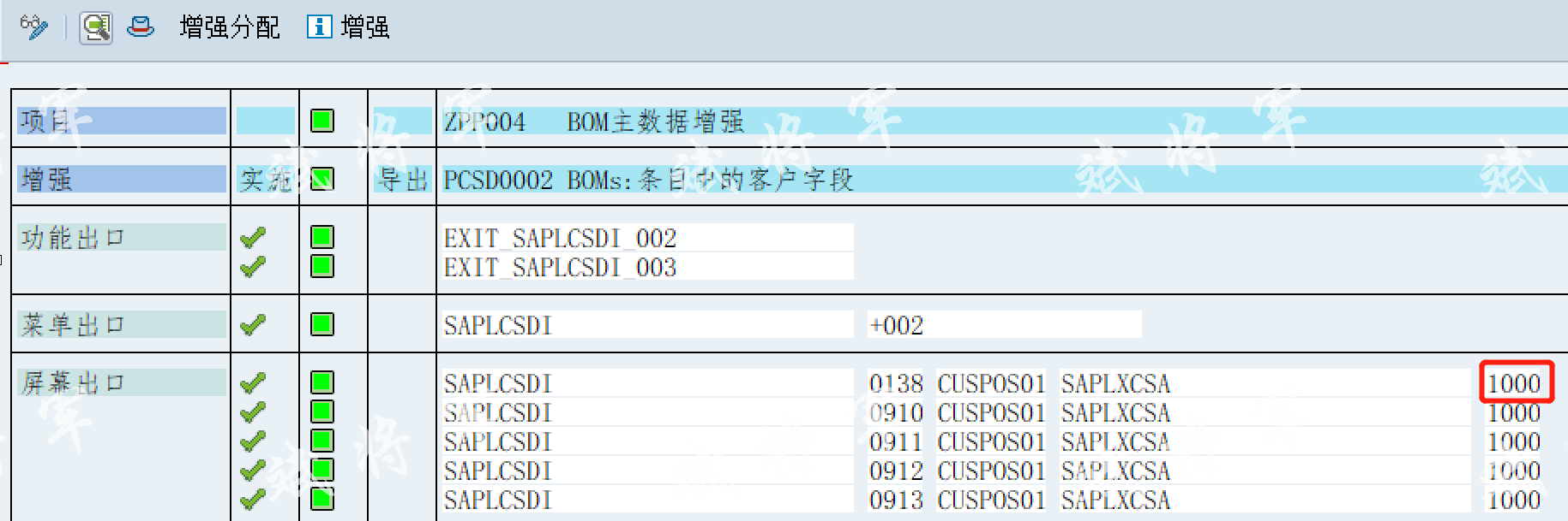CS01 BOM客制化屏幕增强_sap cc01 屏幕增加字段-CSDN博客