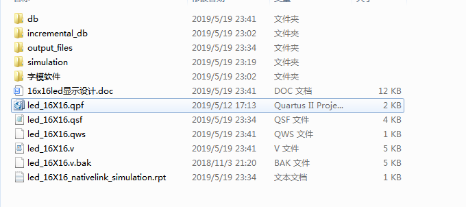 16x16点阵滚动显示汉字可调整速度Verilog代码Quartus仿真_16·16点阵显示代码verilog-CSDN博客