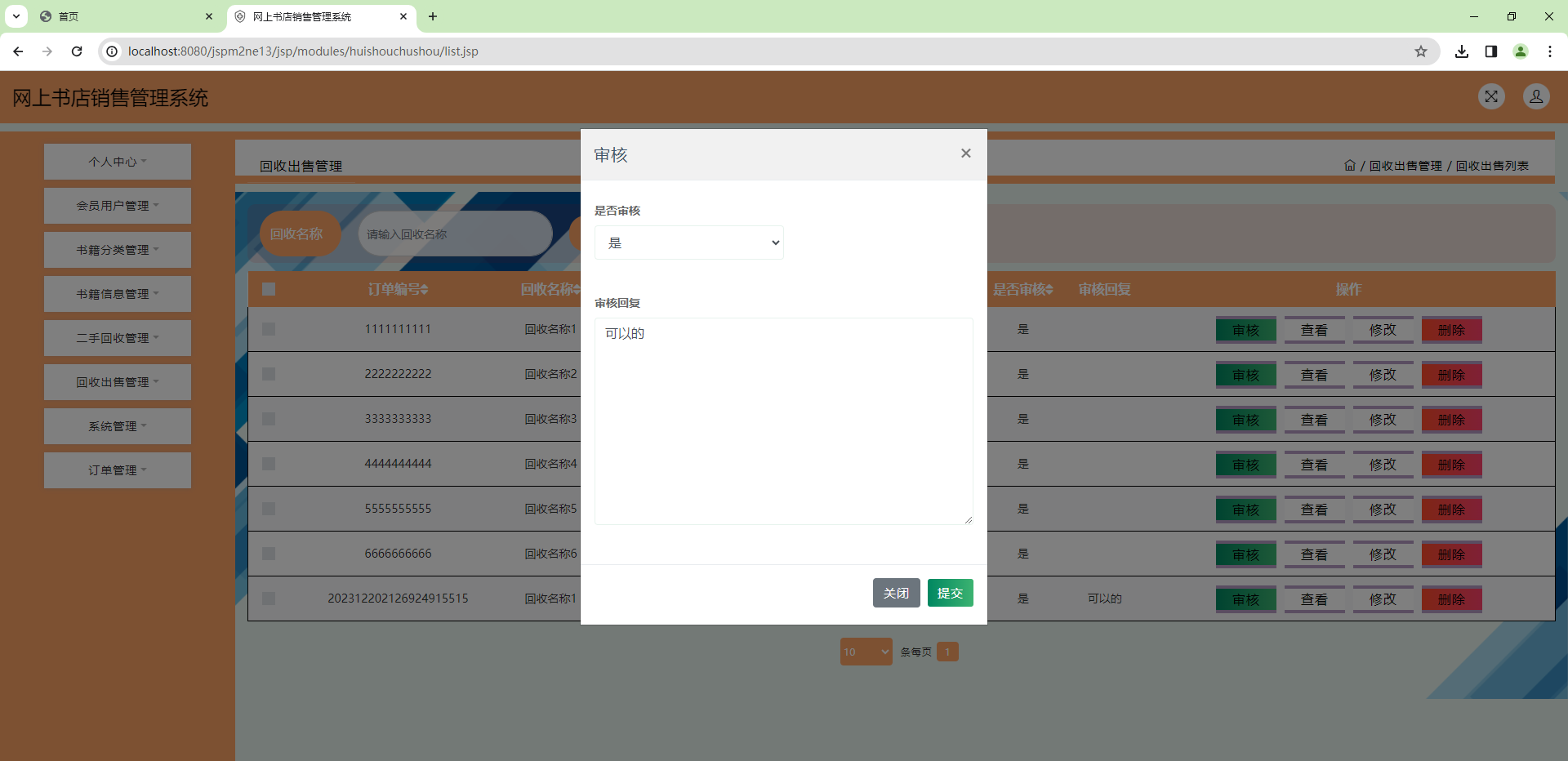 基于SSM+JSP的网上书店销售管理系统、在线书城管理系统，附源码+数据库+lw+PPT，包远程安装调试-CSDN博客