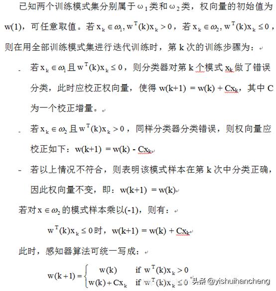 感知器算法的基本原理和步骤感知器算法超详细讲解实战「原理手撸代码实现」spark应用实践 Csdn博客