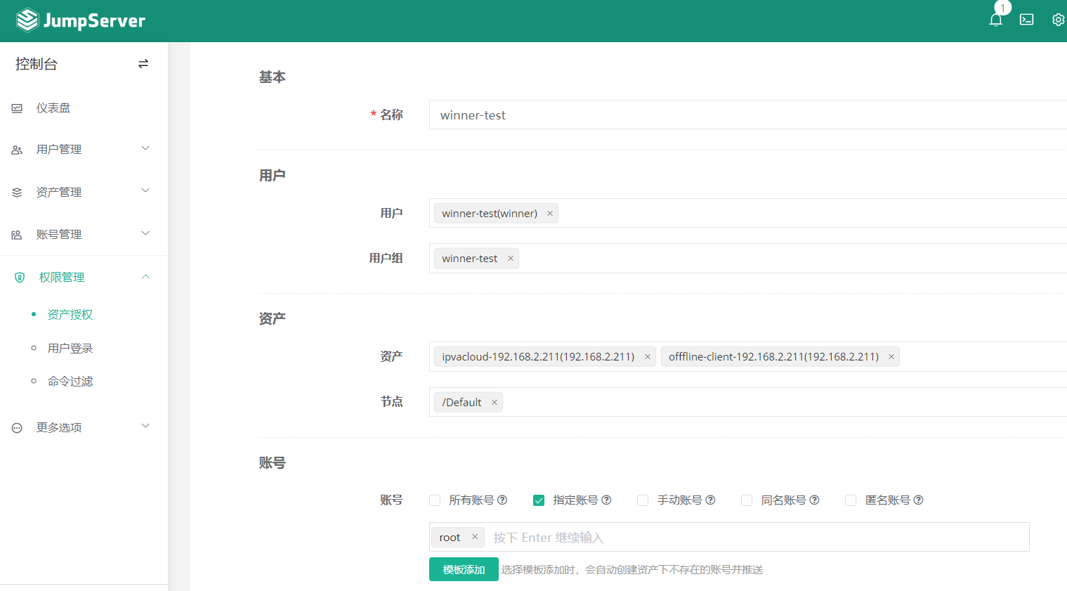 【堡垒机】jumpserver安装和基本使用-CSDN博客