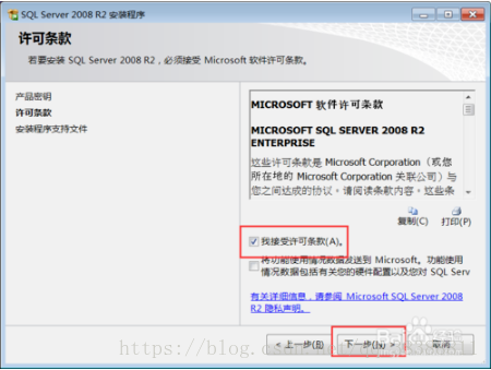 mysql 2008 r2安装_SQL Server 2008R2安装图解教程(附下载链接) | 浪潮888博客-CSDN博客