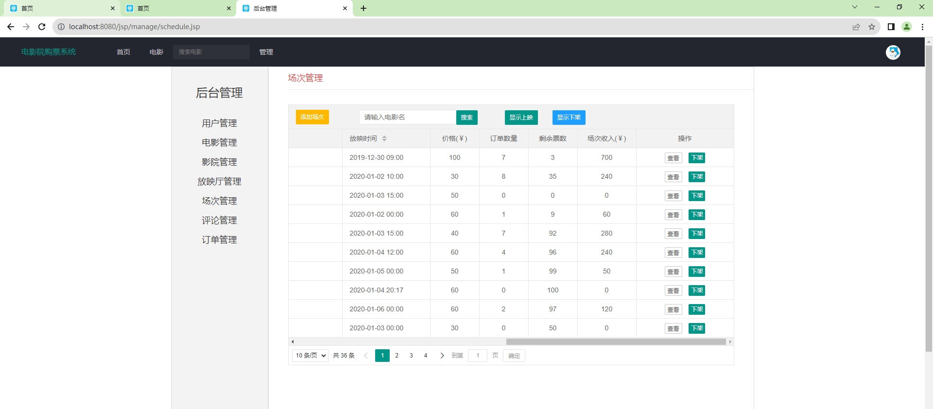 基于jspservletmysql的电影院订票系统、电影院管理系统，附源码数据库，适合课程设计、毕业设计基于jsp的电影售票平台免费源码 Csdn博客