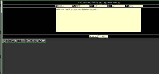 基于mysql的udf提权asdfphp Csdn博客 