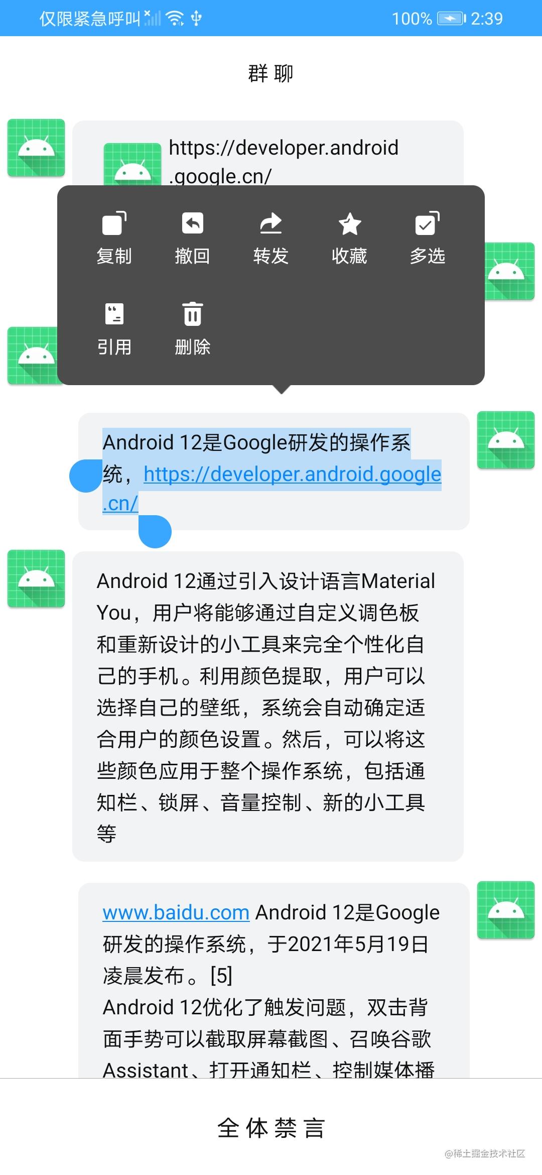 High imitation WeChat chat message list freely copy text, double -click to view the text content ...