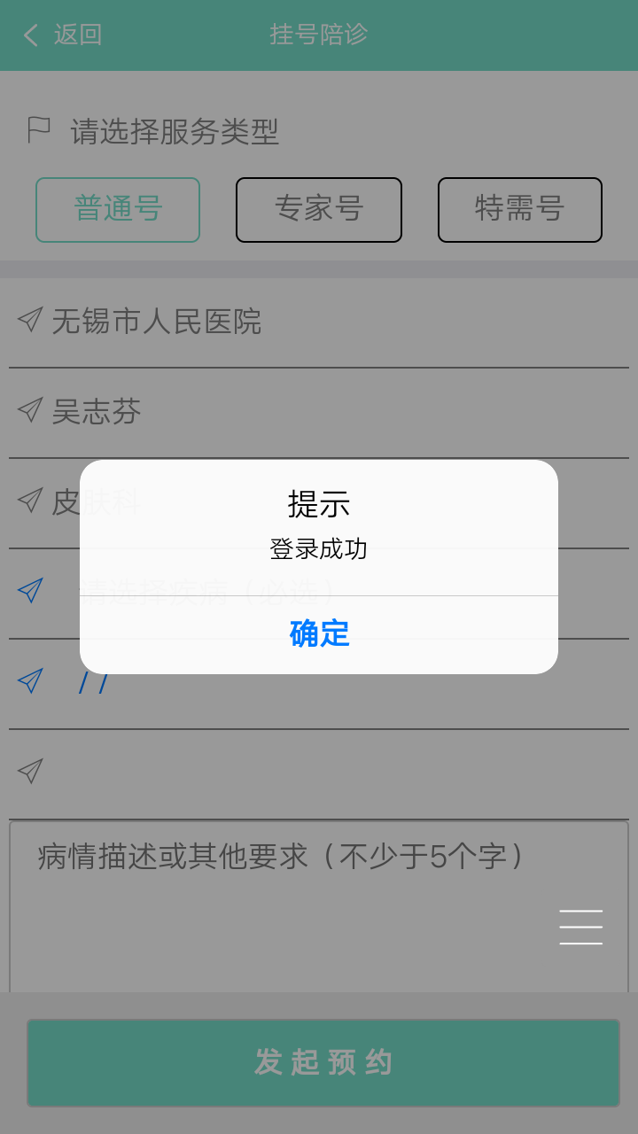 基于vue2nodejsmongodb的医院在线挂号app系统nodejs 陪诊 源码 Csdn博客