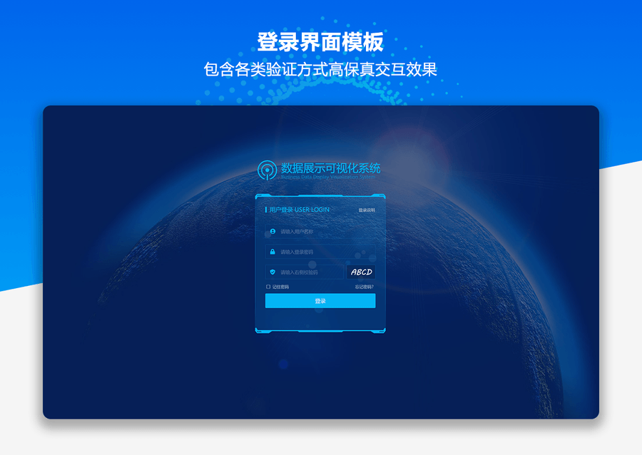 Axure数据可视化大屏模板及通用组件库 (大屏模板\登录界面\图表组件)_auxre大屏部件库-CSDN博客