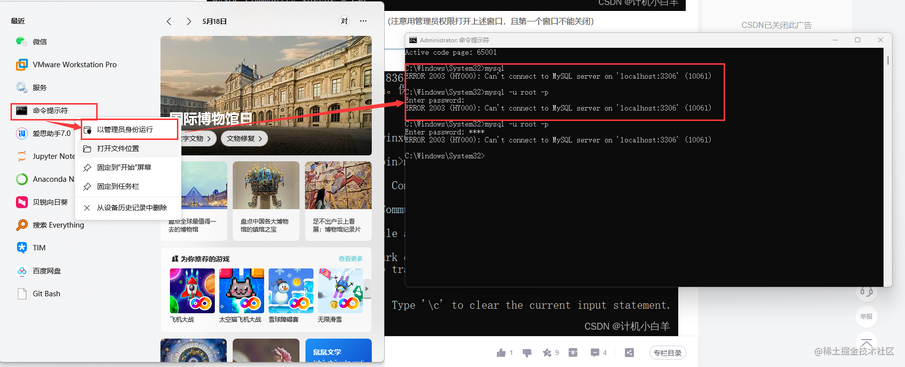 SQLyog连接MySQL8.0出现Error No.1251_error no 1251-CSDN博客