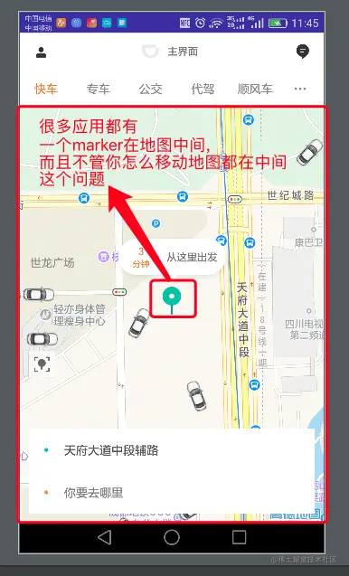 Android高德SDK 地图篇三：Marker实现选择起点_android 高德地图选点-CSDN博客