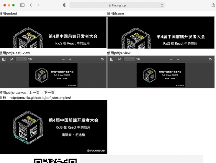 前端预览 Pdf 文件几种方式汇总（使用pdfjs）canvas实现pdf预览 Csdn博客