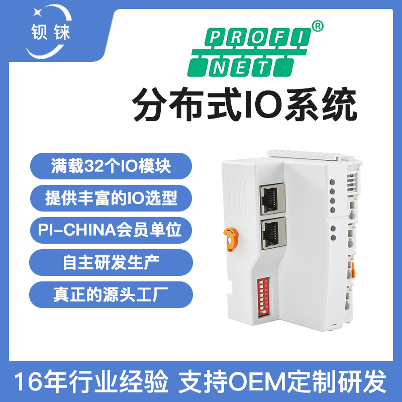 钡铼BL200 profinet分布式IO模块兼容西门子profinet协议_西门子s7-200smart与钡铼分布式io-CSDN博客