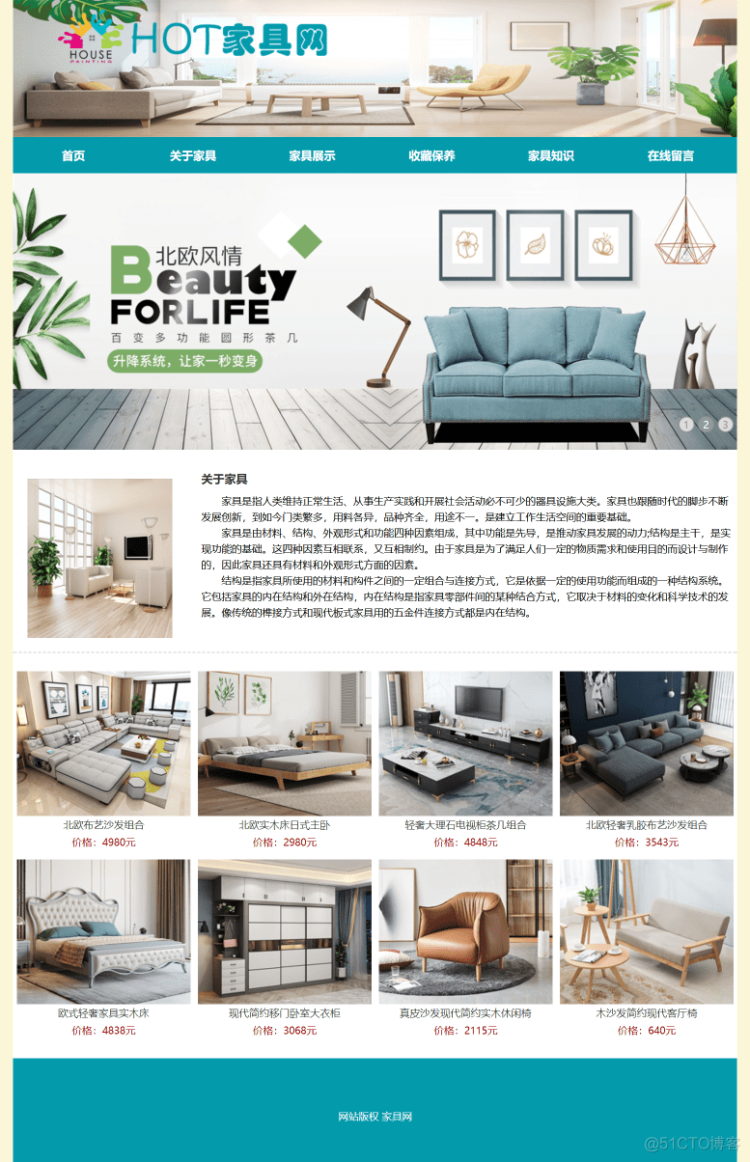 Htmlcssjs网页设计期末课程大作业家居网 Csdn博客
