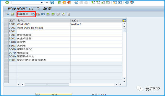 玩转SAP-轻零售实施-新开门店的配置清单（S4 工业标准版）-CSDN博客