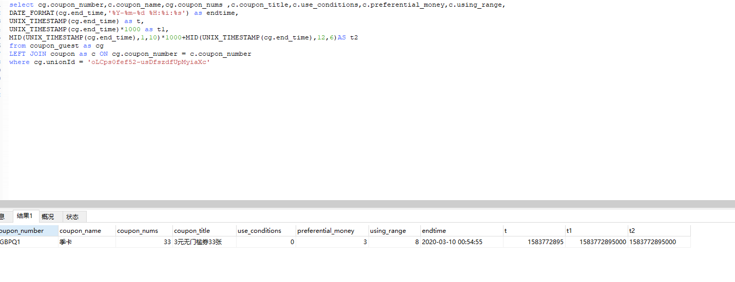 Mysql 时间戳与java Mysql时间戳转java时间戳 Csdn博客