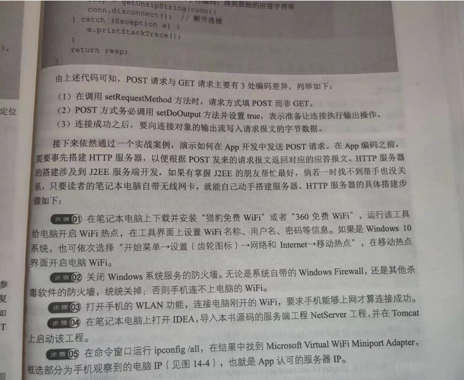 网络通信——接口访问——post方式调用接口 Csdn博客