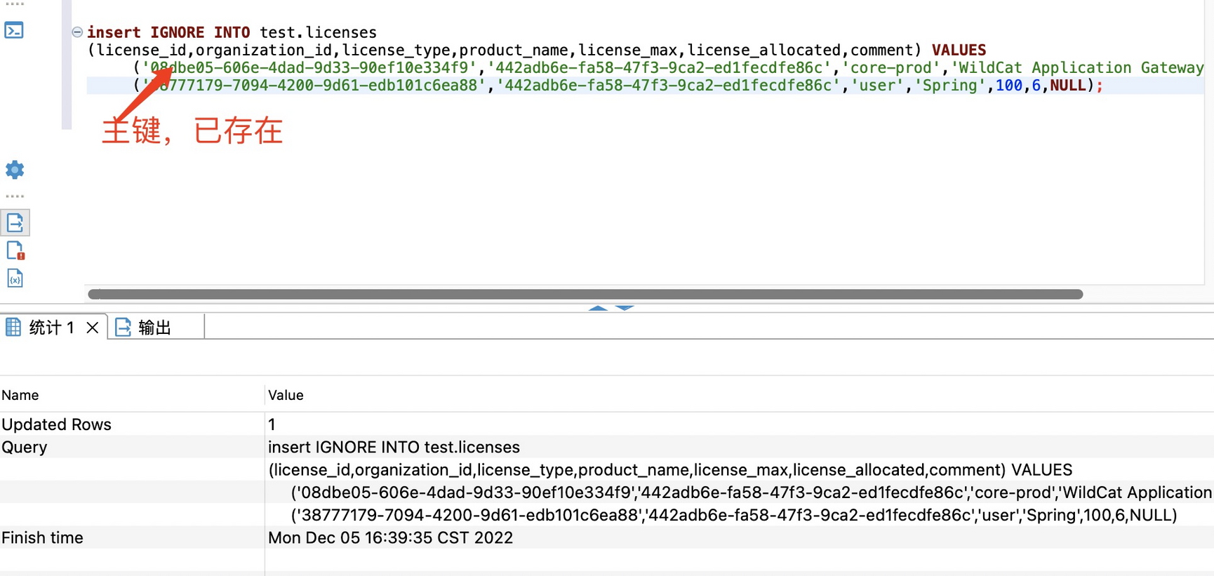 Mysql插入时唯一键冲突的几种处理方式 Mysql批量插入出现主键冲突 Csdn博客