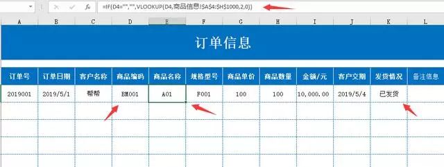 Excel制作录入和查询系统excel全自动订单管理系统，自带提醒查询，全套函数直接应用 Csdn博客 