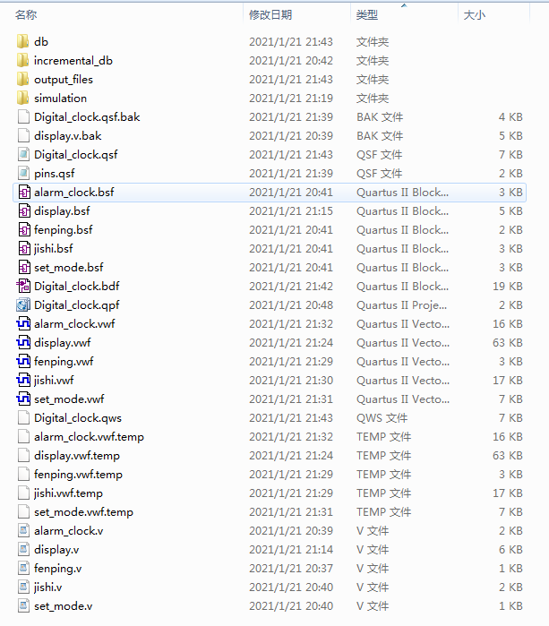 数字电子时钟设计Verilog代码Quartus DE2-70开发板-CSDN博客