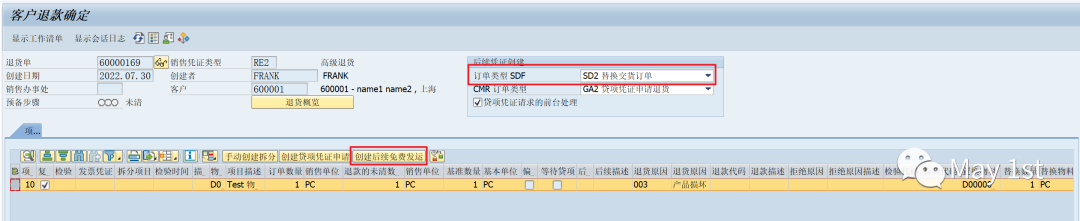 SAP 高级退货管理ARM(Advanced Returns Management) - 换货(原货物需退回)_sap高级退货-CSDN博客