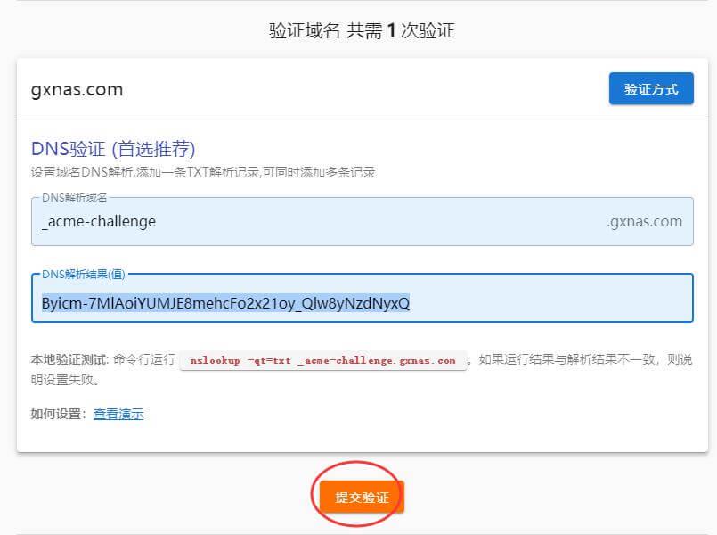 申请Let‘s Encrypt通配符HTTPS证书_letencrypt 多域名通配符-CSDN博客