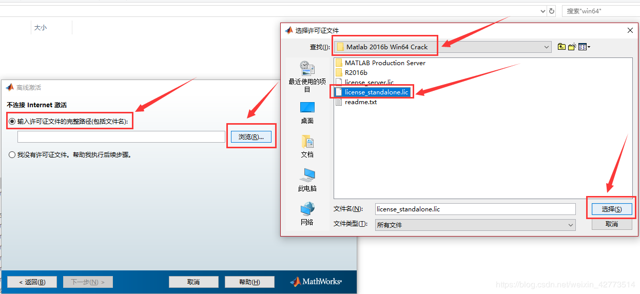 matlab您的安装可能需要执行其他配置步骤_Matlab2016b安装教程（Matlab 2016b详细安装步骤）...-CSDN博客