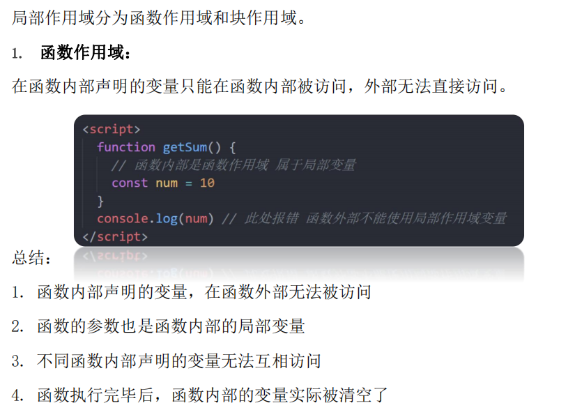 2-JS进阶笔记_arguments动态参数-CSDN博客