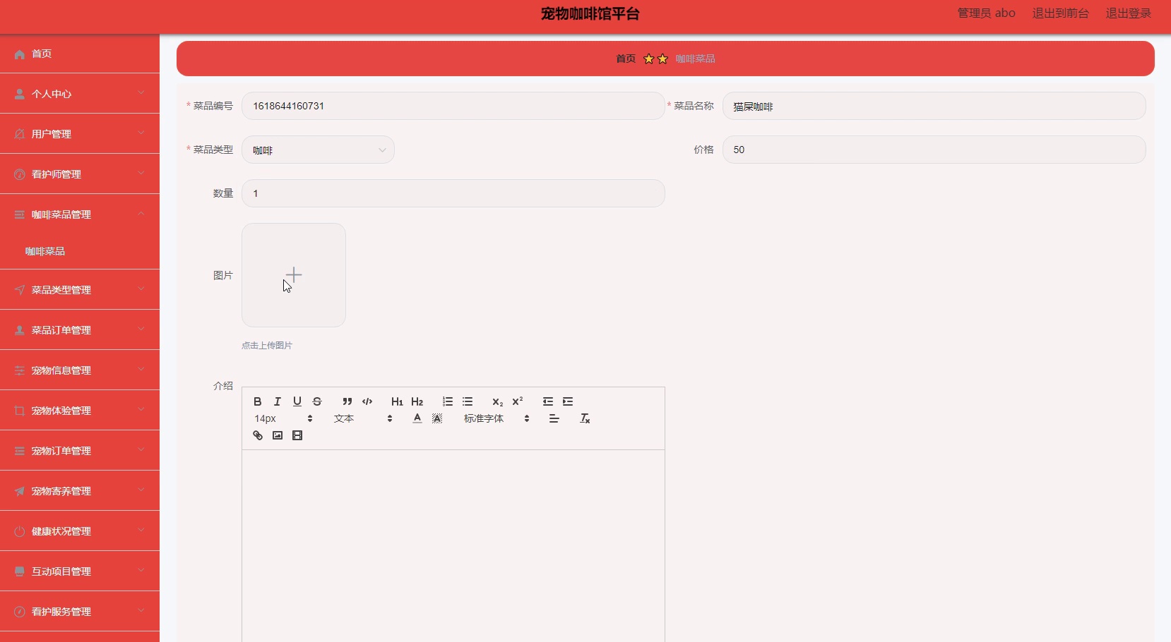 基于springboot宠物咖啡馆平台的设计与实现源码下载 Csdn博客 
