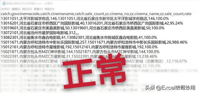 python如何将utf-8编码文件改为ansi编码文件_Excel导入CSV文件乱码？两个小方法让文件正常显示...-CSDN博客