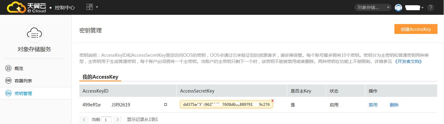 fstab自动挂载_使用s3fs-fuse在Linux上挂载天翼云对象存储-CSDN博客