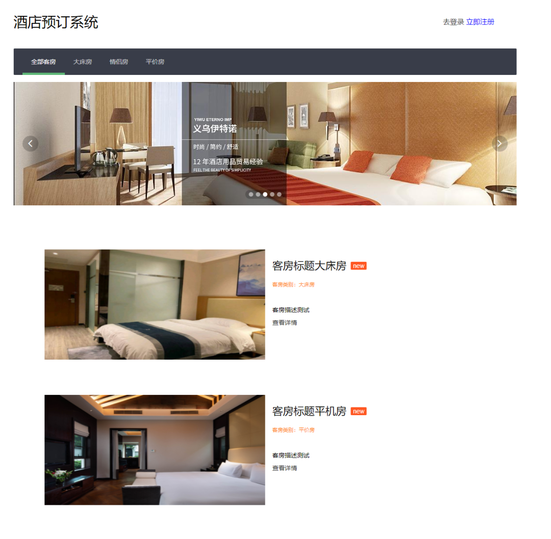 毕业设计 基于java Web的酒店预订系统基于web的酒店预定系统 Csdn博客