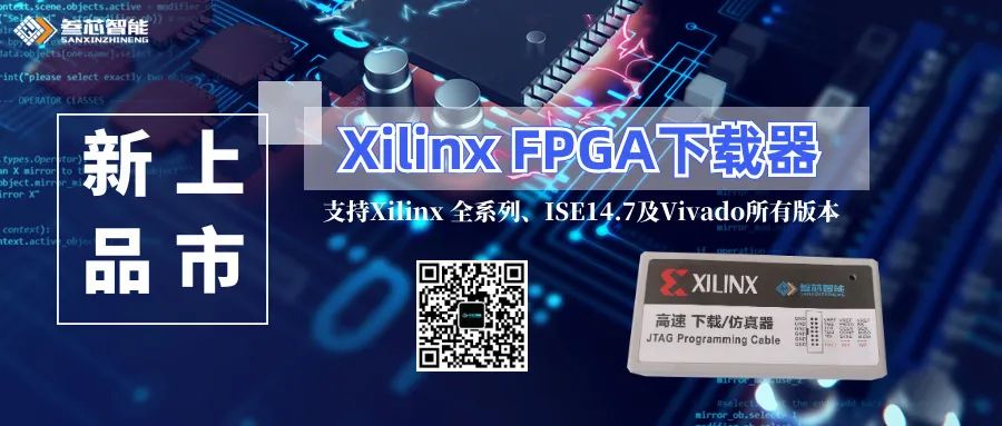 新品上市 | Xilinx FPGA 下载器_下载器xiinx-CSDN博客