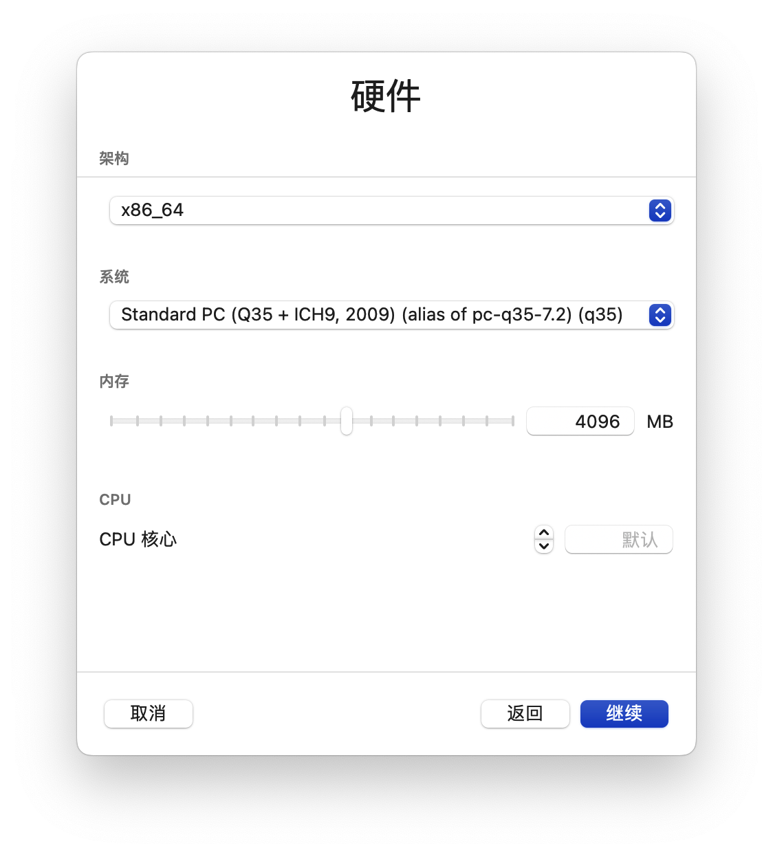 Apple Silicon Mac 运行 x86 虚拟机_mac x86-CSDN博客